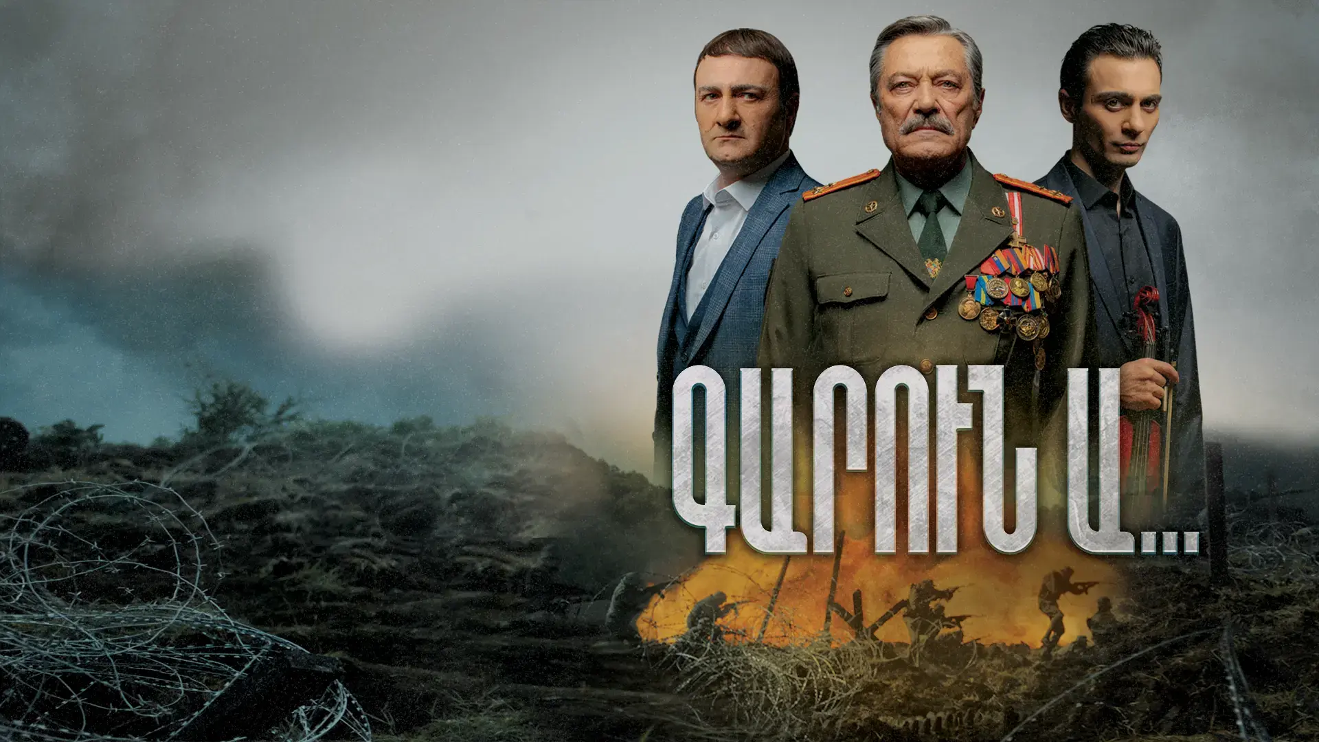 Garun a I Watch movie online on Fast TV