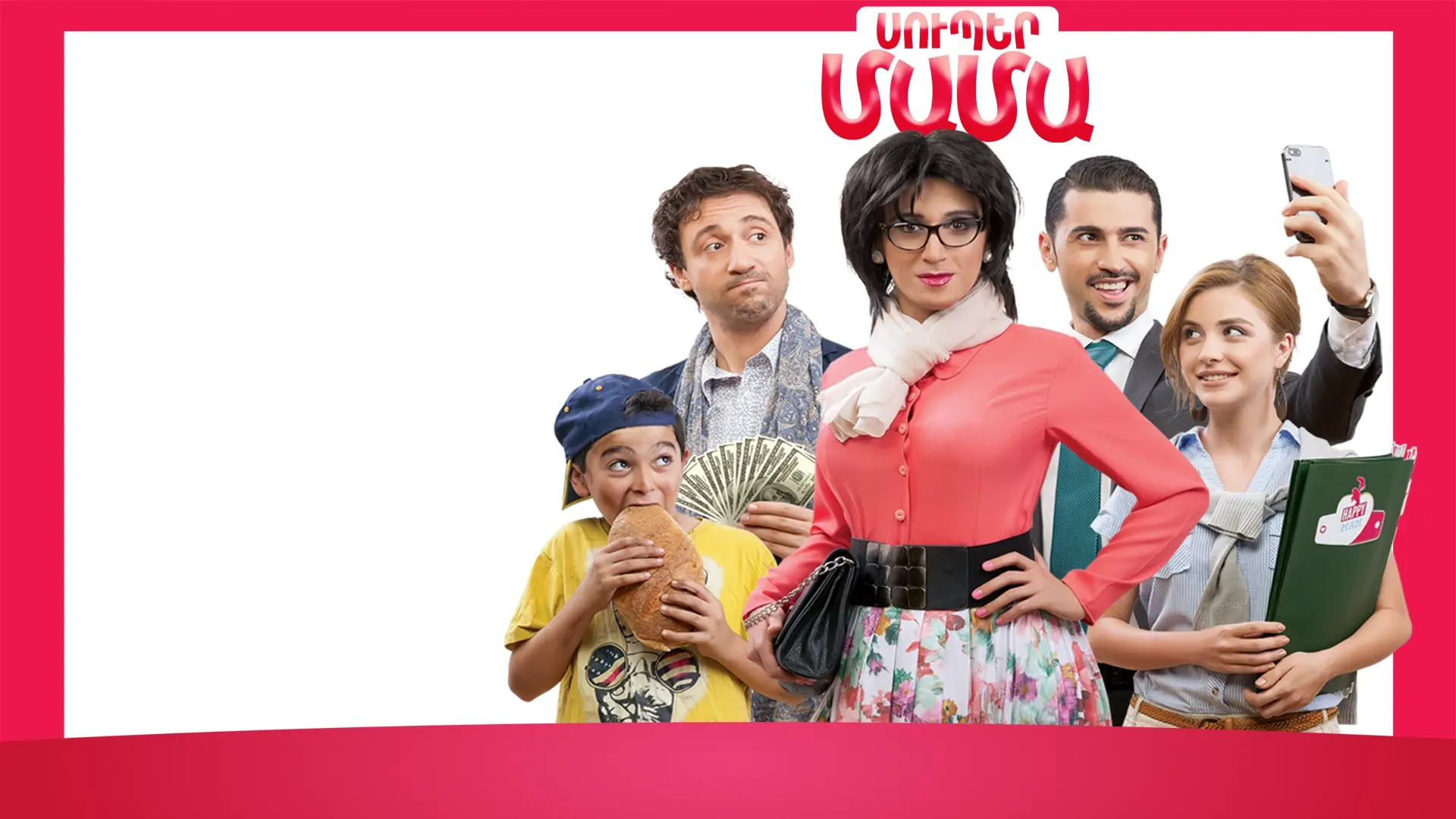 Super Mother 1 I Watch online on Fast TV